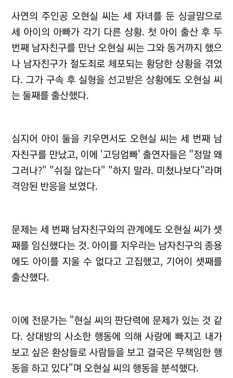 고딩엄빠4 오현실 다른 세 아이 아들은 보육원 行친구들 협박에 5천 빚까지 종합 볼텍스 게이밍
