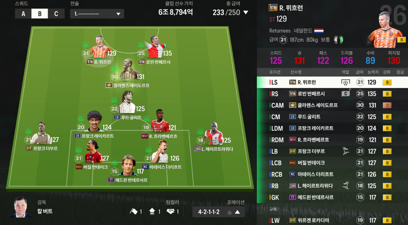 Fc 온라인 인벤 네덜란드 감모 보충할 곳 추천좀 Fc 온라인 인벤 감독모드 게시판