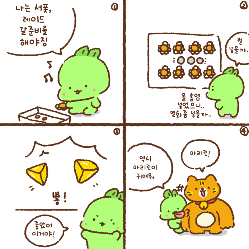 월루 흔한 서폿의 준비물 만화 Vortex Gaming