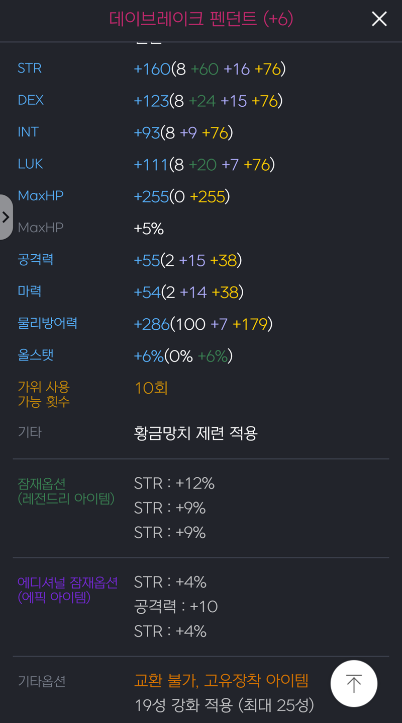 메이플스토리 인벤 흙데브 보고가 메이플스토리 인벤 자유게시판