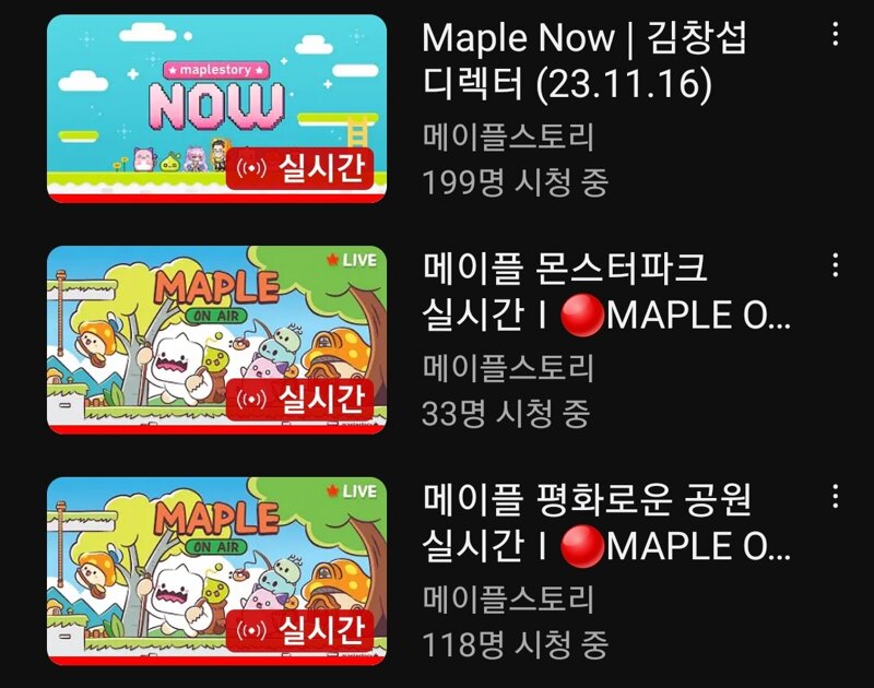 메이플스토리 인벤 동시 라방 3개 실화임 ㄷㄷ 메이플스토리 인벤 자유게시판