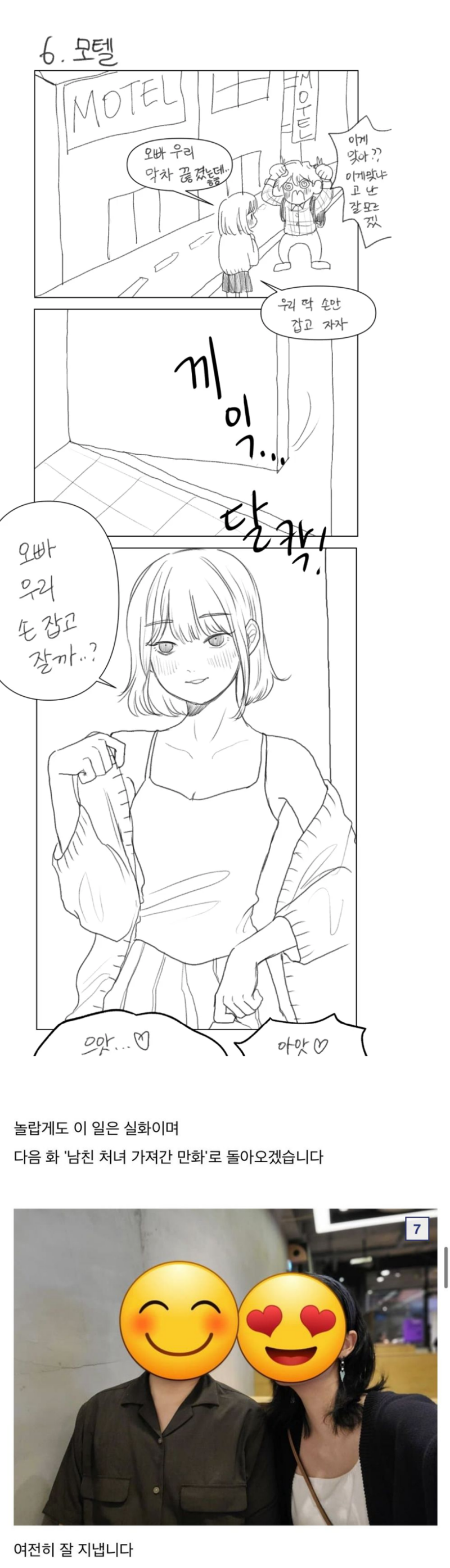 로스트아크 인벤 커뮤 남자 꼬셨어요 ㅁㅊ ㄷㄷㄷㄷㄷㄷㄷㄷ 로스트아크 인벤 자유 게시판