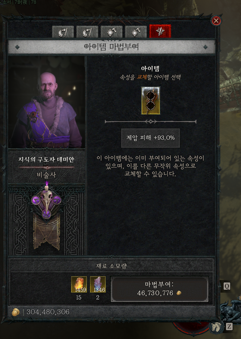디아블로4 인벤 8억 잡아먹은 저주받은 둔기 디아블로4 득템자랑 게시판