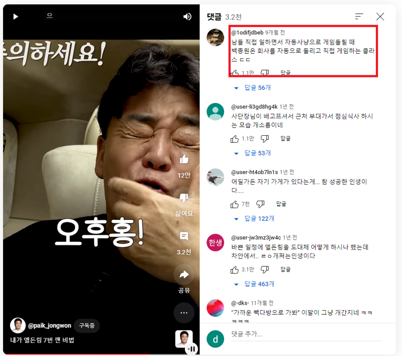 로스트아크 인벤 댓글 미쳤냐고ㅋㅋㅋㅋㅋㅋㅋ 로스트아크 인벤 자유 게시판구