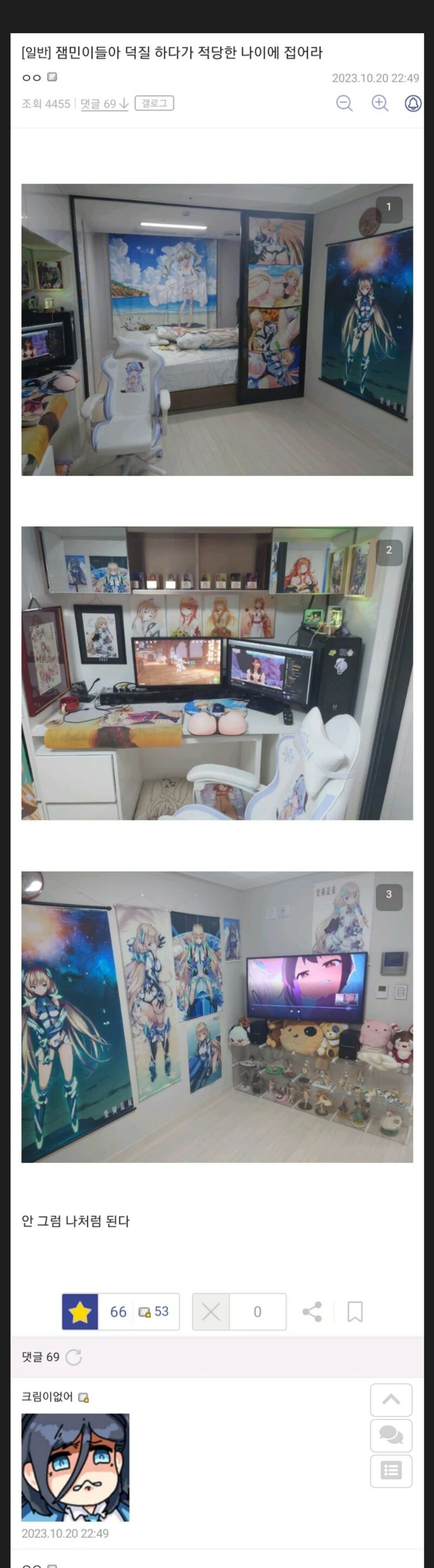 로스트아크 인벤 잼민이한테 충고하는 씹덕 디씨인ㅁㅊ 로스트아크 인벤 자유 게시판