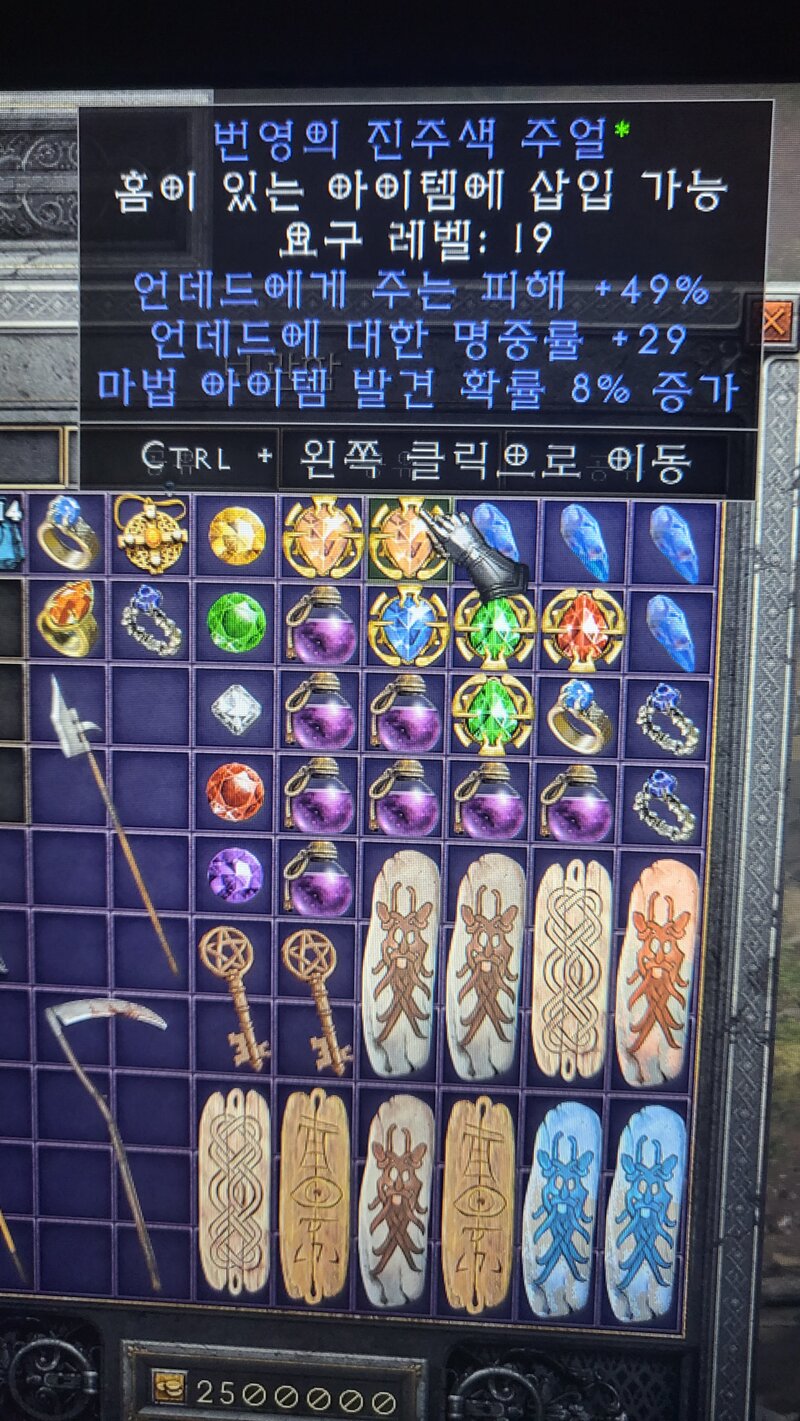 주얼좀 골라주세요 디아블로2 질문과 답변 디아블로2 인벤