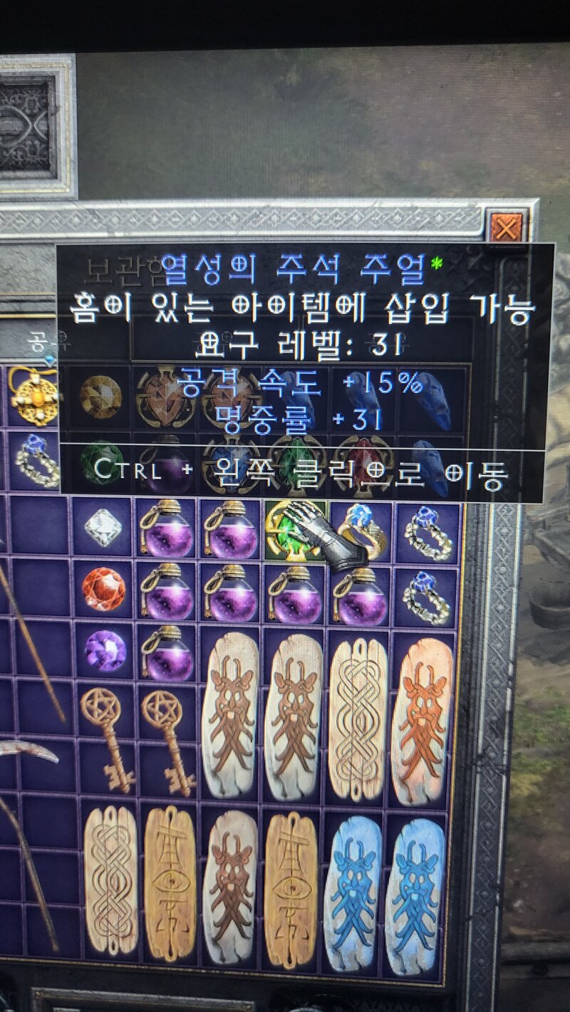 주얼좀 골라주세요 디아블로2 드루이드 게시판 디아블로2 인벤