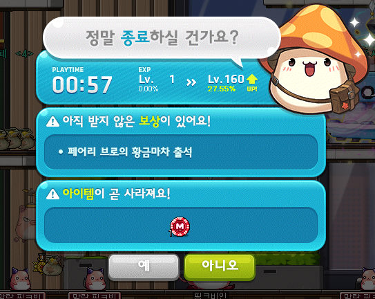 메이플스토리 커뮤니티 화제 핑크빈월드 경험치 10배 체감 수준 Vortex Gaming