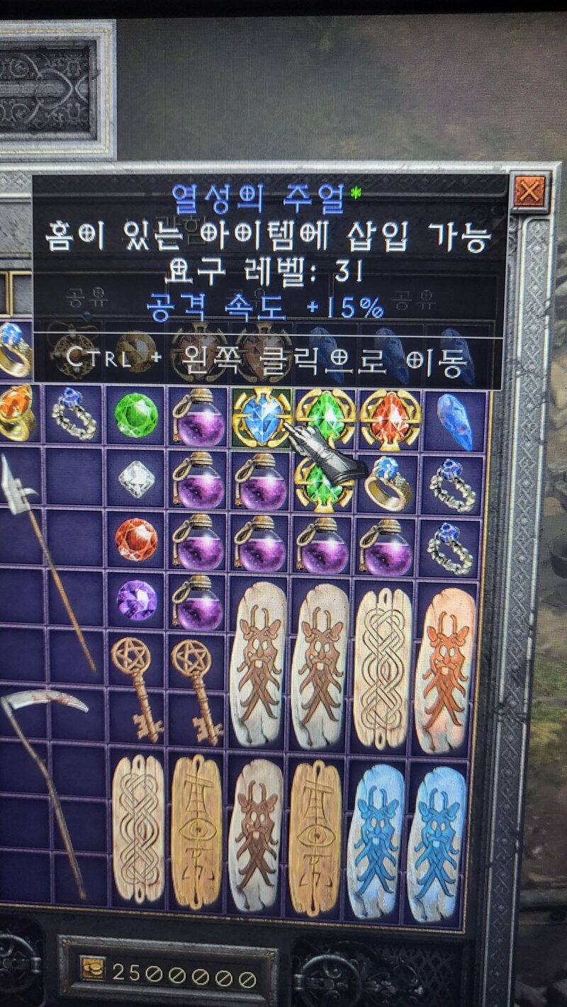 주얼좀 골라주세요 디아블로2 질문과 답변 디아블로2 인벤