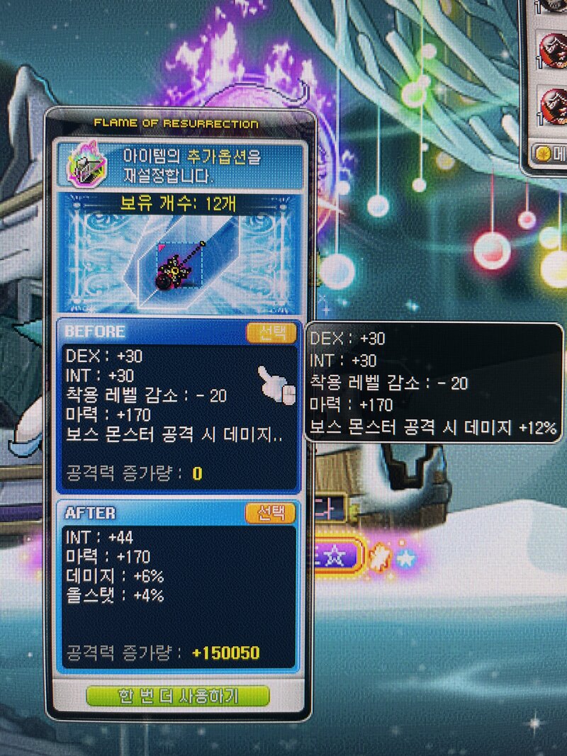 메이플스토리 인벤 추옵 고민 메이플스토리 인벤 마법사 직업게시판