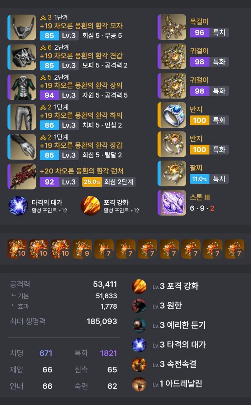 로스트아크 인벤 클로아 엘릭서 25퍼가 나오네 로스트아크 인벤 자유 게시판