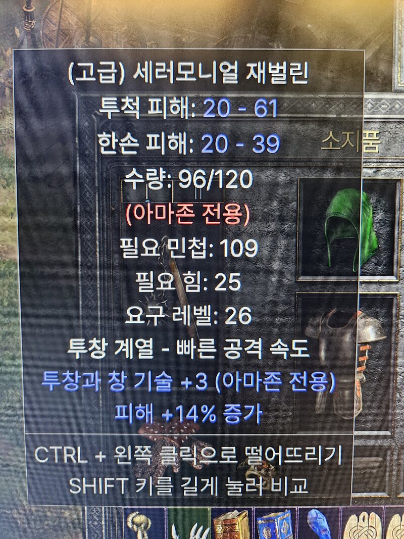 이거 사용하나요 디아블로2 득템and자랑 게시판 디아블로2 인벤