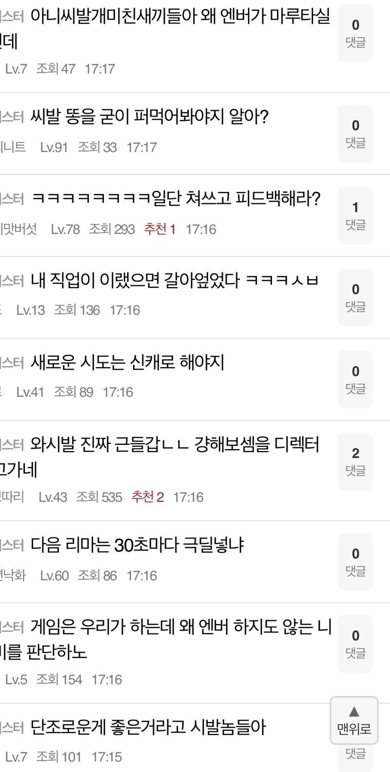 메이플스토리 인벤 싱글벙글 그 게시판 40분전 ” 메이플스토리 인벤 자유게시판