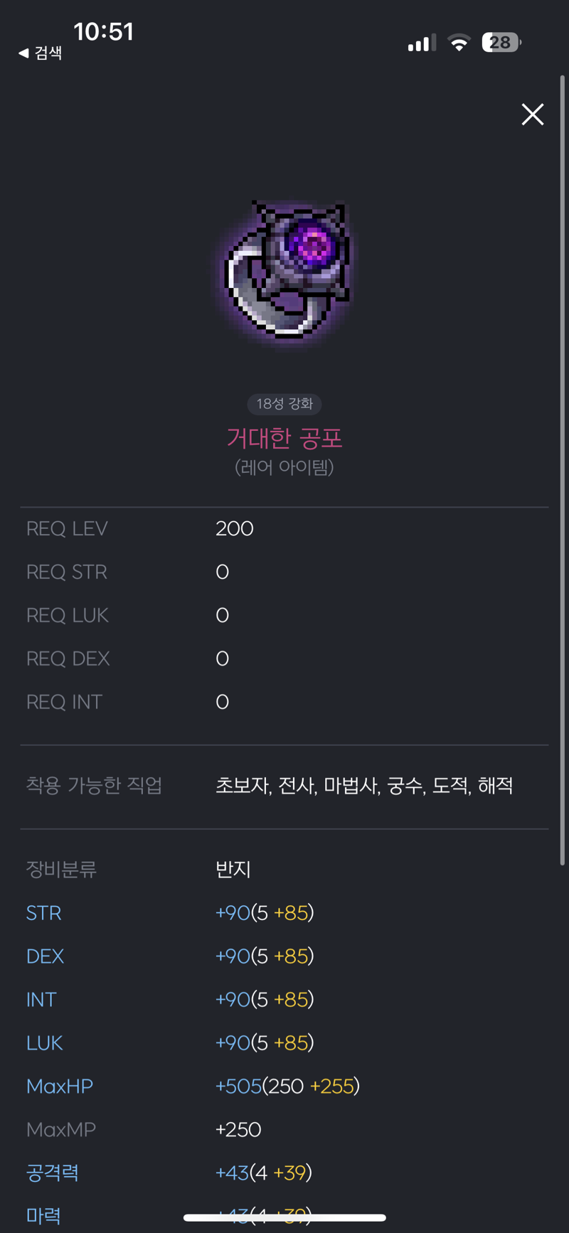 메이플스토리 인벤 거공 17 18 반반이던데 메이플스토리 인벤 리부트 게시판
