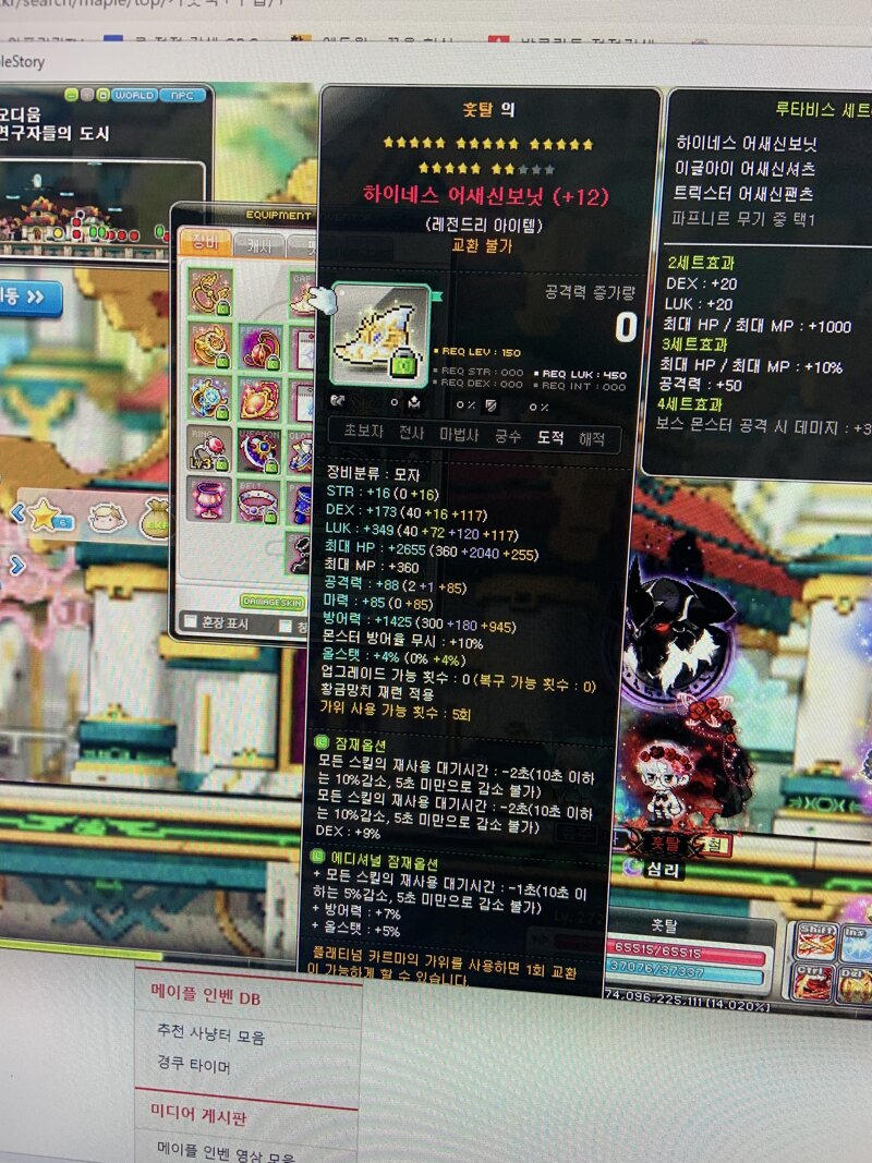메이플스토리 인벤 투표 결과 따라서 카룻5초뚝 구매했습니다 메이플스토리 인벤 도적 직업게시판