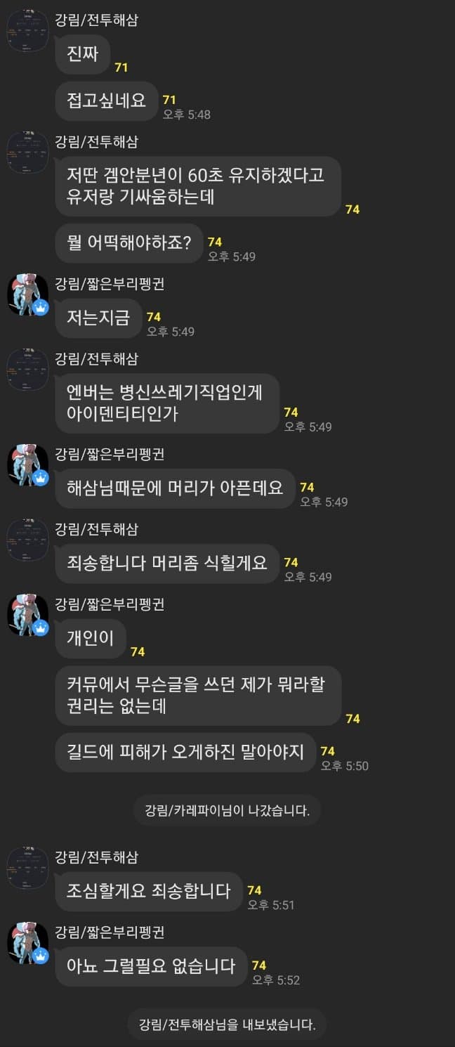 메이플스토리 커뮤니티 화제 그 엔버 진심이었네 Vortex Gaming