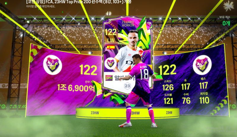 Fc 온라인 인벤 이거 알파인가요 Fc 온라인 인벤 득템강화 자랑 게시판