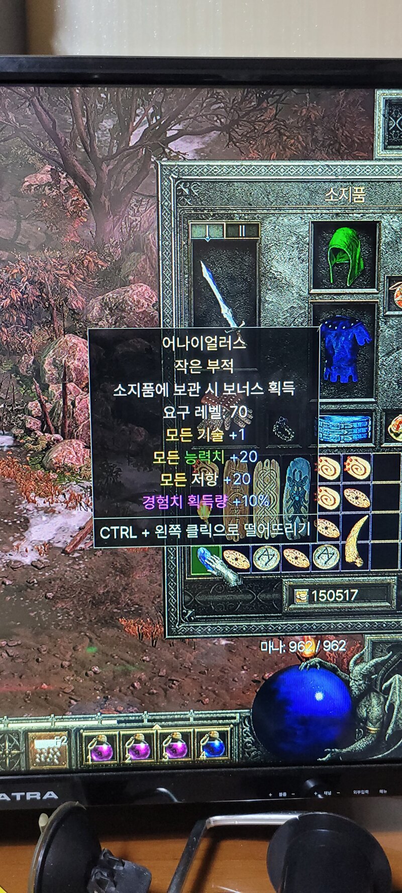 애니참 디아블로2 득템and자랑 게시판 디아블로2 인벤