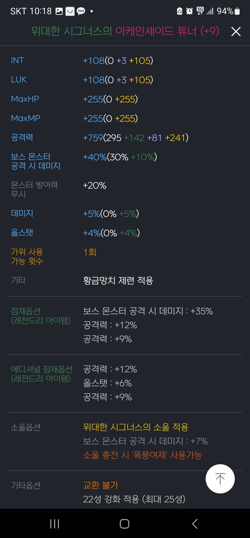 메이플스토리 인벤 무릉 고수님들 메이플스토리 인벤 자유게시판
