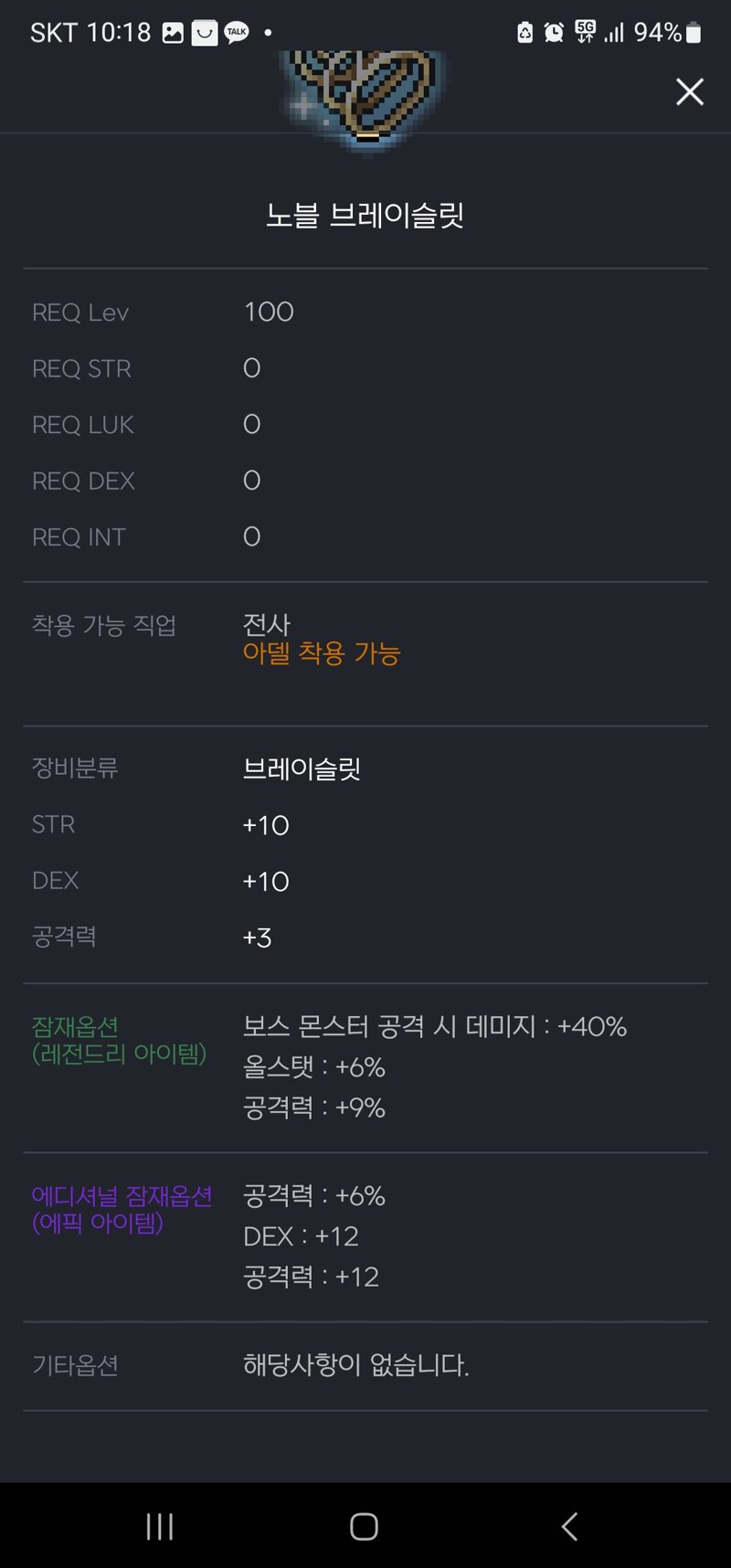 메이플스토리 인벤 무릉 고수님들 메이플스토리 인벤 자유게시판
