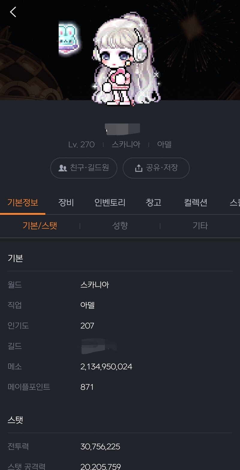 메이플스토리 인벤 무릉 고수님들 메이플스토리 인벤 자유게시판