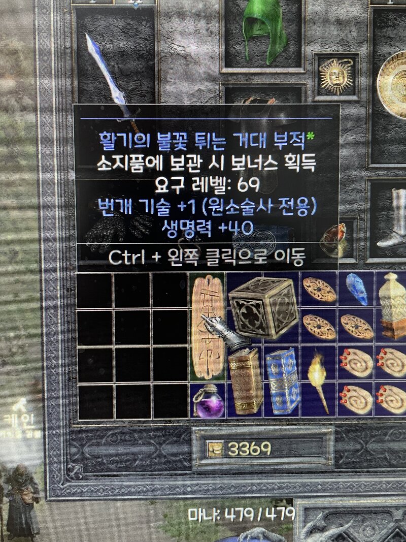 번개피참 나눔 감사합니다 디아블로2 자유 게시판 디아블로2 인벤