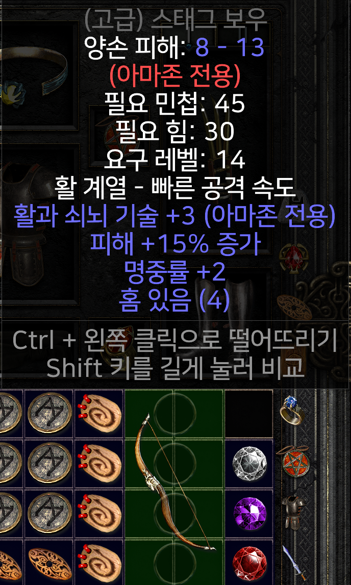 래더 신뢰뼈대 감정좀 부탁드립니다 디아블로2 득템and자랑 게시판 디아블로2 인벤