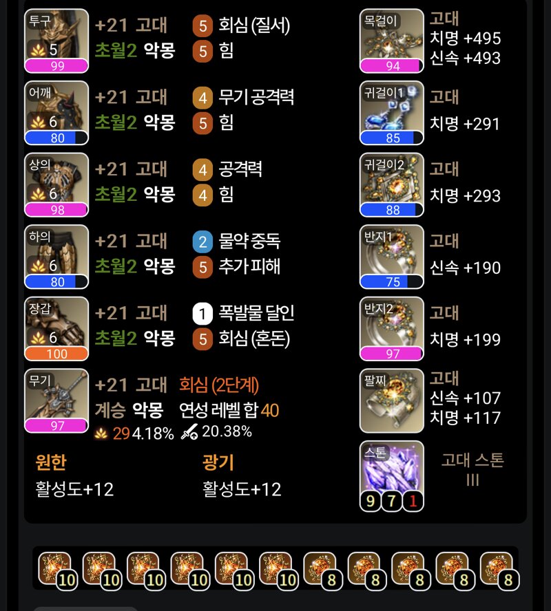 로스트아크 인벤 30이상 버서커 고인물들에게 묻겠습니다 로스트아크 인벤 버서커 게시판