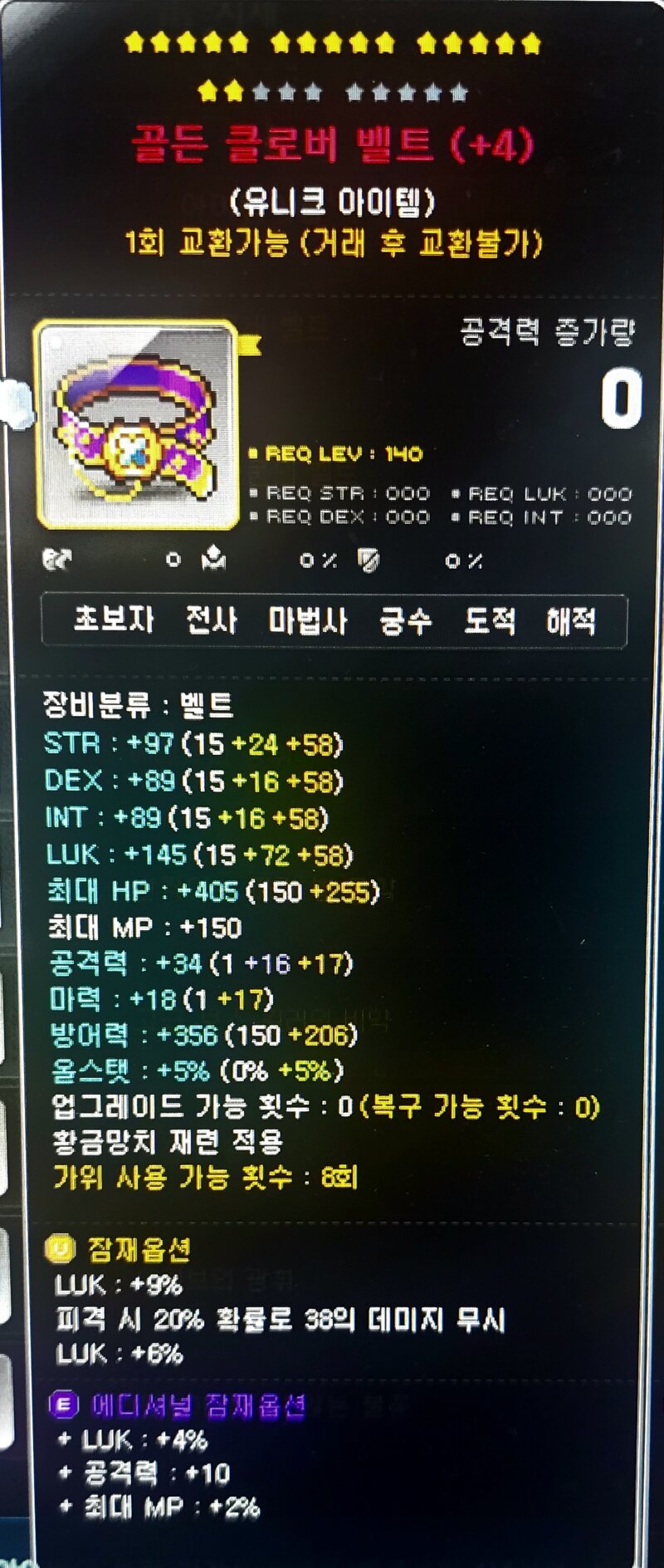 메이플스토리 인벤 15억인데 살만 한가요 메이플스토리 인벤 자유게시판