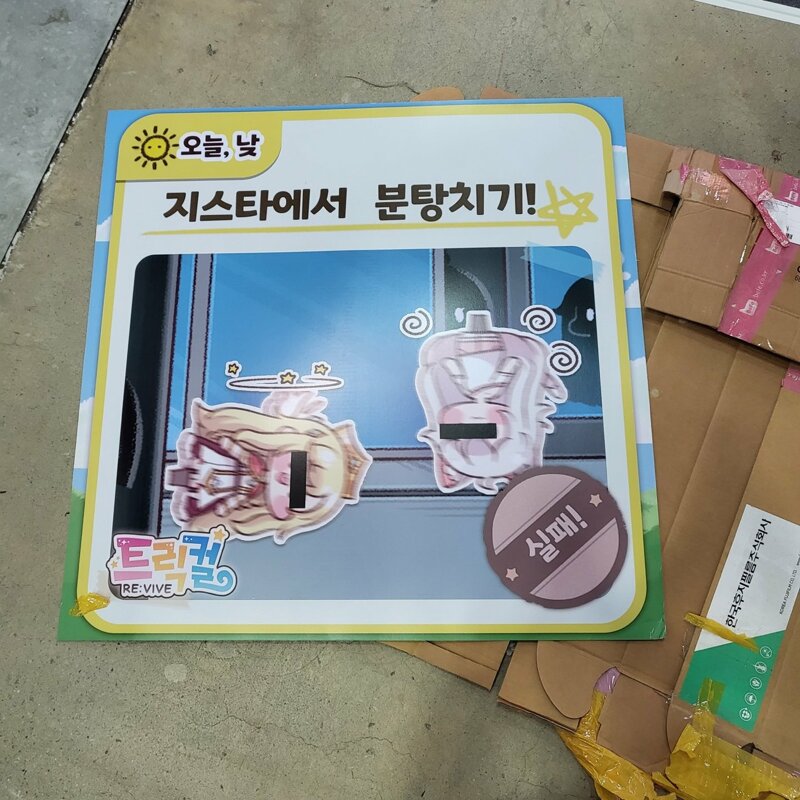 메이플스토리 인벤 싱글벙글 지스타 분탕 메이플스토리 인벤 자유게시판