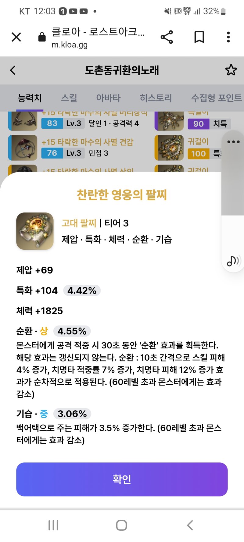 로스트아크 인벤 비틱 아님 팔찌 로스트아크 인벤 리퍼 게시판