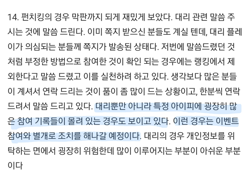 메이플스토리 인벤 나만 이부분 기대됨 메이플스토리 인벤 자유게시판