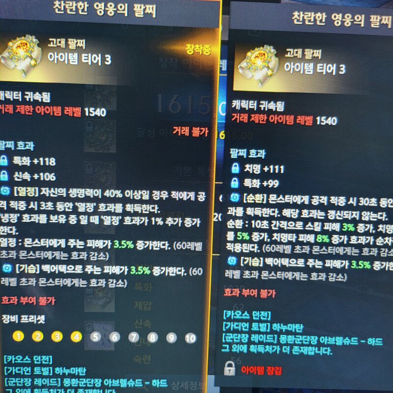 로스트아크 인벤 적유 노크리환장 로스트아크 인벤 창술사 게시판