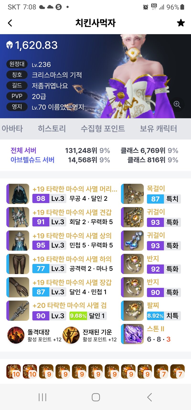 로스트아크 인벤 드뎌 1620 찍었습니다 로스트아크 인벤 블레이드 게시판