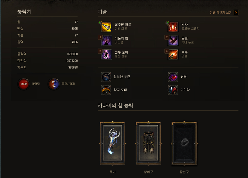 스탠 공포악사인데 어떻게 뭘로 해야 110단 쉽게 깰까요 디아블로3 인벤 악마사냥꾼 디아블로3 인벤