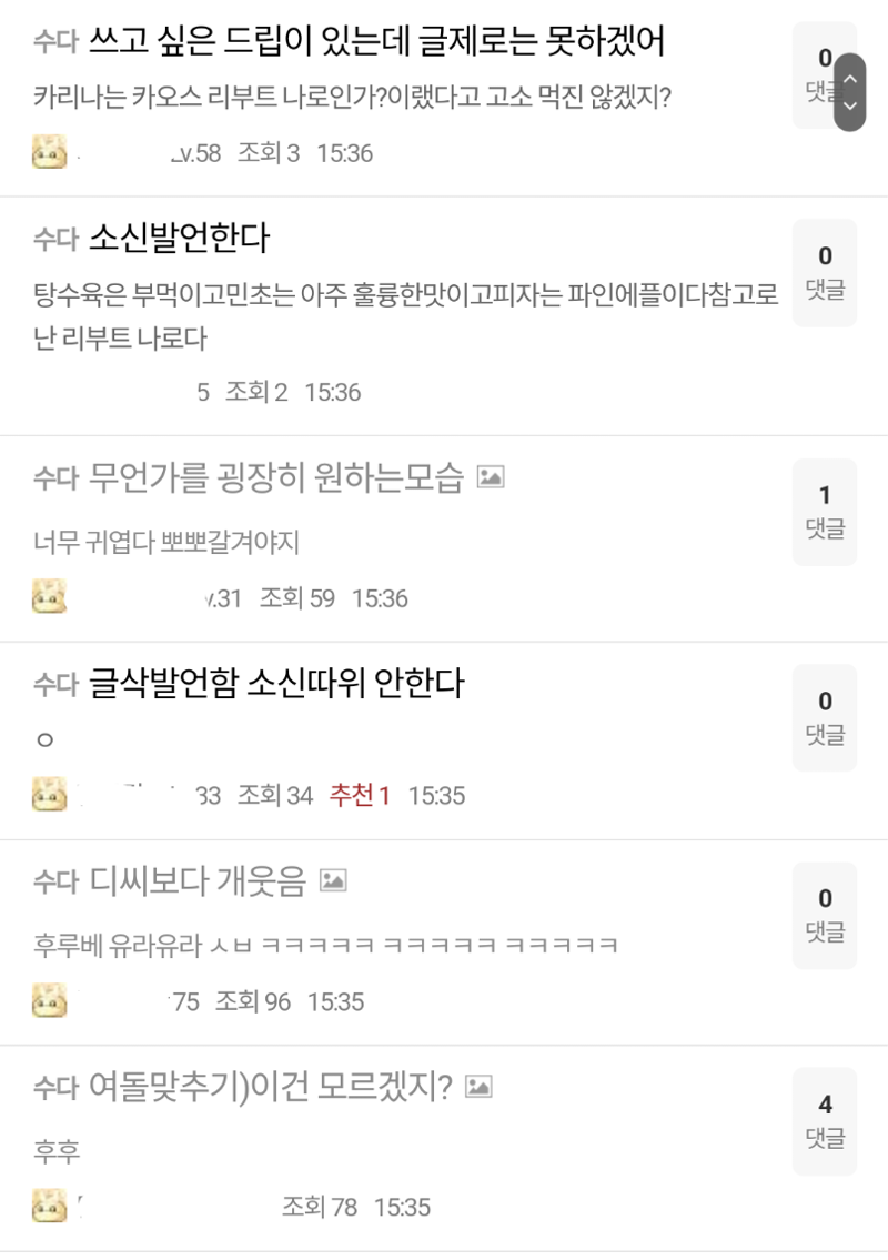 메이플스토리 인벤 5연속 실패 메이플스토리 인벤 자유게시판
