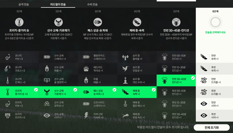 Fc 온라인 인벤 컨디션 중복 적용 Fc 온라인 인벤 팁과 노하우 게시판