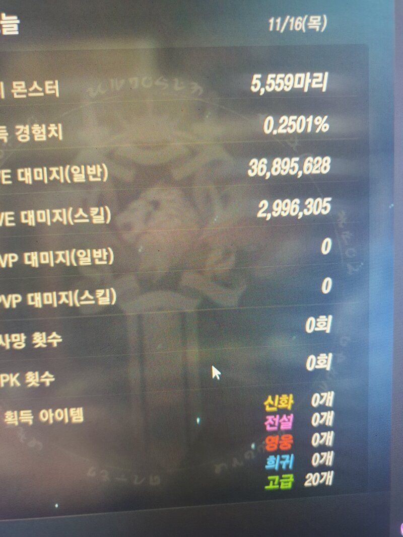 리니지m 인벤 89렙 기준 하루에 드다6000개를 빤다고여 리니지m 인벤 자유 게시판
