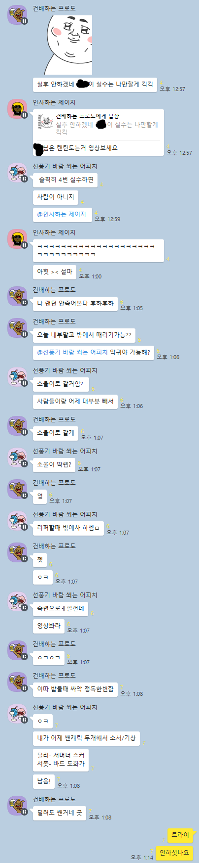 로생 첫 길드 나왔는데 내가 잘못알고 있던거야 괜찮은거였어 Vortex Gaming