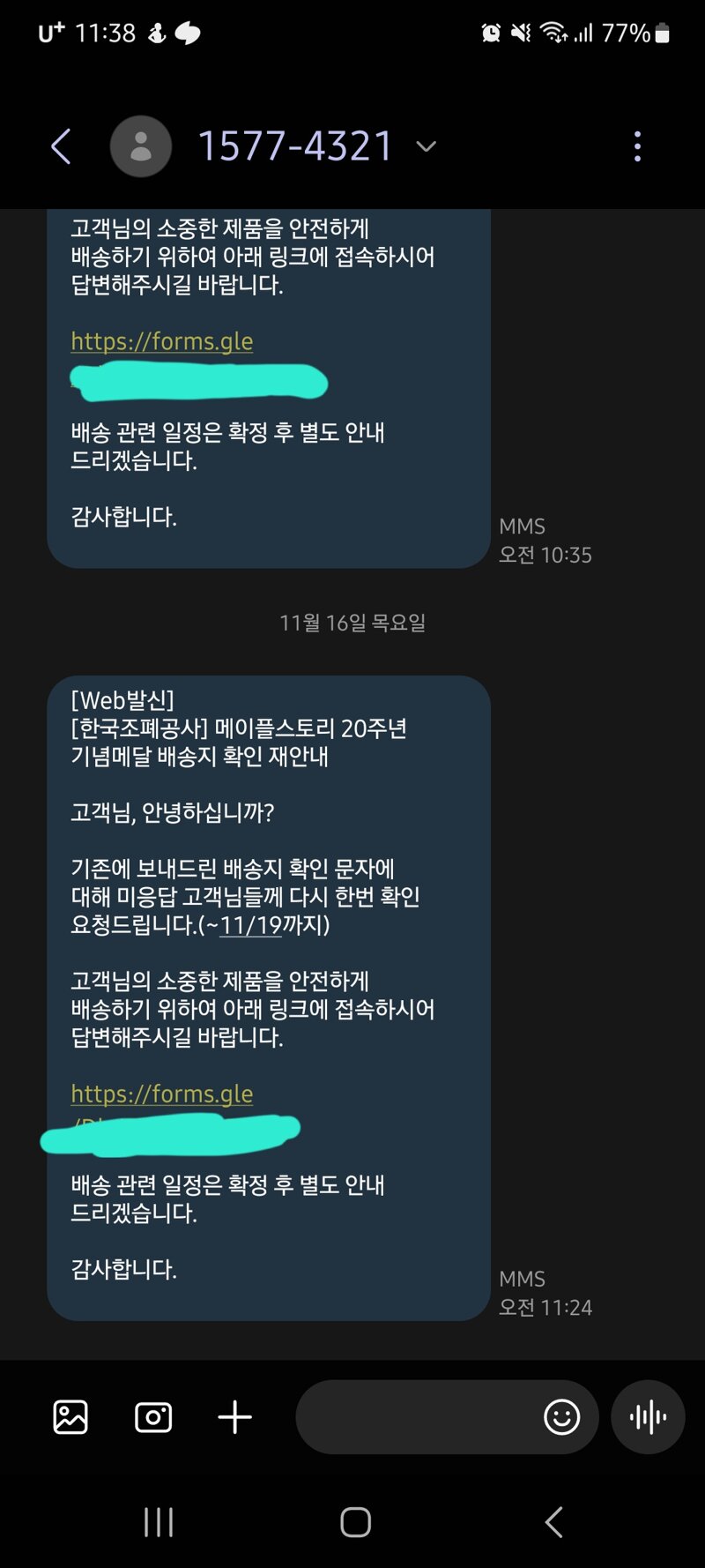 메이플스토리 인벤 조폐공사에서 문자옴 메이플스토리 인벤 자유게시판