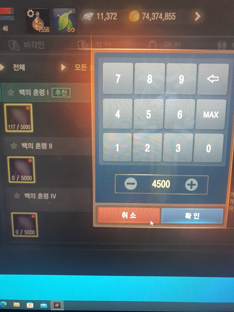 리니지m 인벤 개 조가튼 알비노 컬렉 리니지m 인벤 자유 게시판