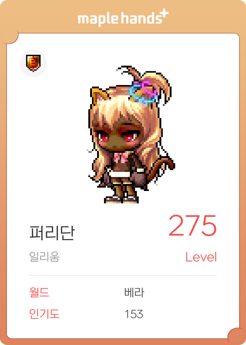 메이플스토리 인벤 퍼리주의 초코냥이의 컴플렉스 메이플스토리 인벤 팬아트카툰 게시판