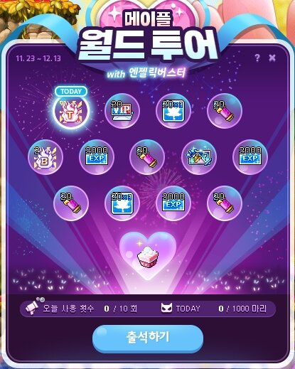 하이퍼버닝 3배쿠폰 하버캐릭한테 넘겨주기 볼텍스 게이밍