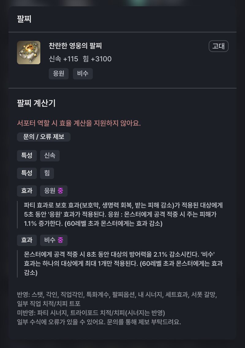 로스트아크 인벤 형제님들 축하해주세요 로스트아크 인벤 홀리나이트 게시판