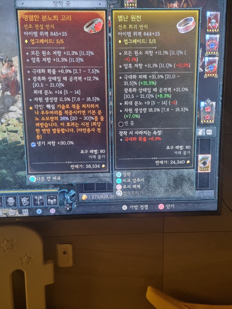 디아블로4 인벤 반지 옵션이 어떤게 더 우선이가요 디아블로4 인벤 야만용사 게시판
