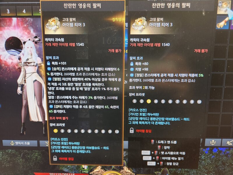 로스트아크 인벤 기공 선생님들 팔찌 좀 봐주세요 로스트아크 인벤 기공사 게시판