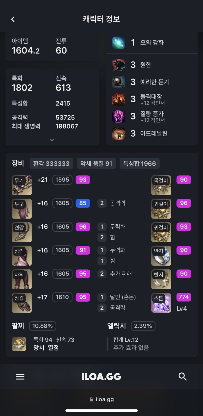 로스트아크 인벤 복귀뉴비 열심히 키우고 있는데용 로스트아크 인벤 배틀마스터 게시판