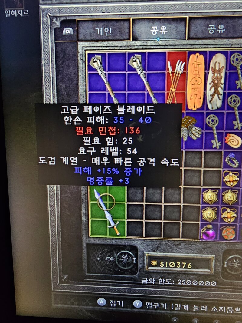 고급 페이즈 블레이드 시세있을까요 디아블로2 자유 게시판 디아블로2 인벤
