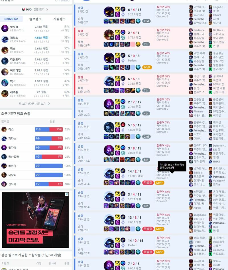 리그오브레전드 인벤 요즘도 헬퍼가 잇구나 신기하다 Lol 사건 사고 게시판