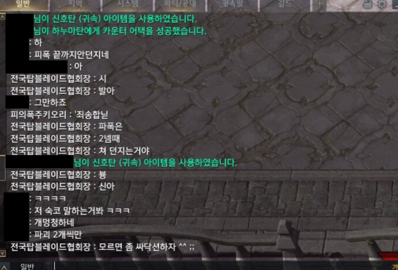 로스트아크 인벤 하누마탄 욕설유저 전국탑블레이드협회장에 대해서 로스트아크 인벤 서버 사건사고 게시판